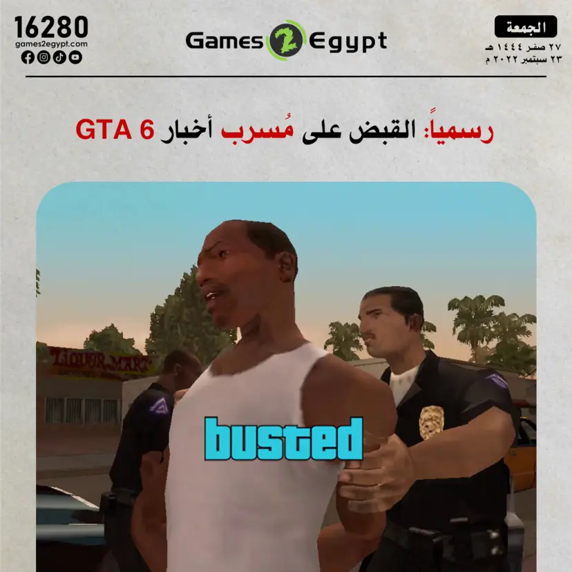 Official: GTA 6 leaker arrested - Games 2 Egypt Official: GTA 6 leaker arrested - Games 2 Egypt