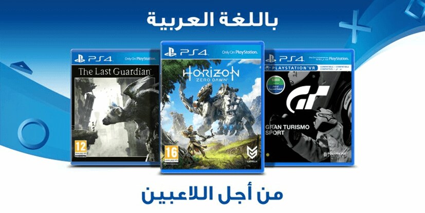 PS4 ثلاث العاب قادمة الينا باللغة العربية ل